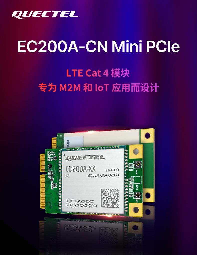 移远 EC200ACNDA-N06-MN0CA 4G全网通 MINIPCIE接口现货 - 三英互联官网