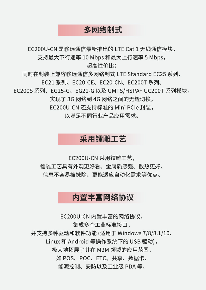 EC200UCNAA-N05-SGNSA全网通gps蓝牙cat1模块支持gprs - 三英互联官网